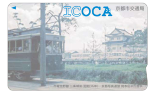 京都ICOCA（2025年）はどこで買える？気になるデザインなどを紹介！
