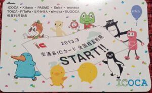 京都ICOCA（2025年）はどこで買える？気になるデザインなどを紹介！